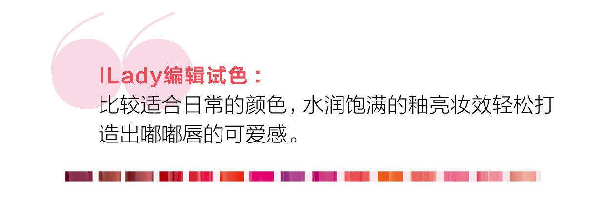 好莱坞晒唇风潮袭来，“釉”你做主！
